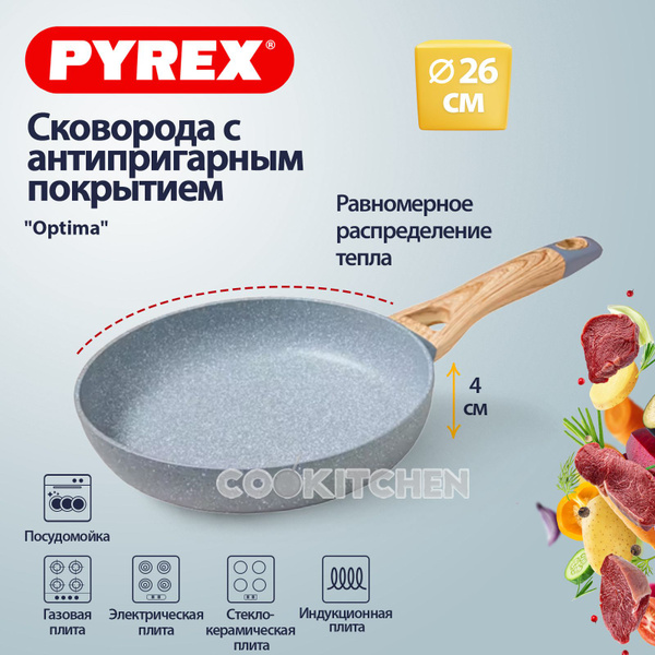 Сковорода для оладий Pyrex Optima Stone 20 см_16, 26 см - купить по ...