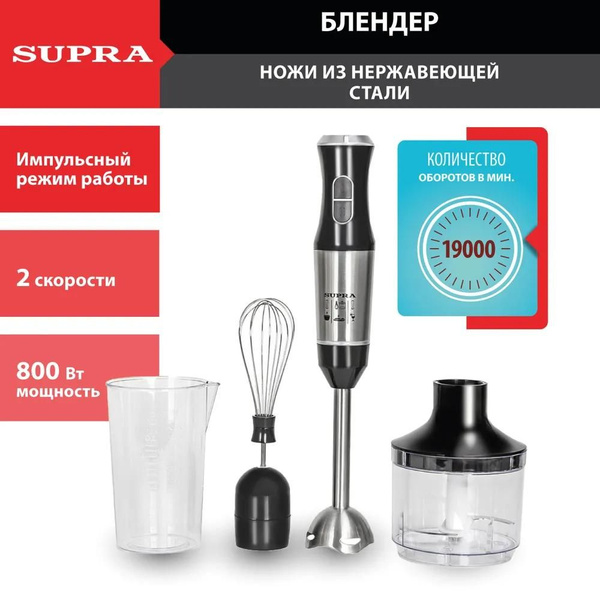 Блендер Supra HBS-798 купить по низкой цене с доставкой в интернет-магазине OZON (846119279)