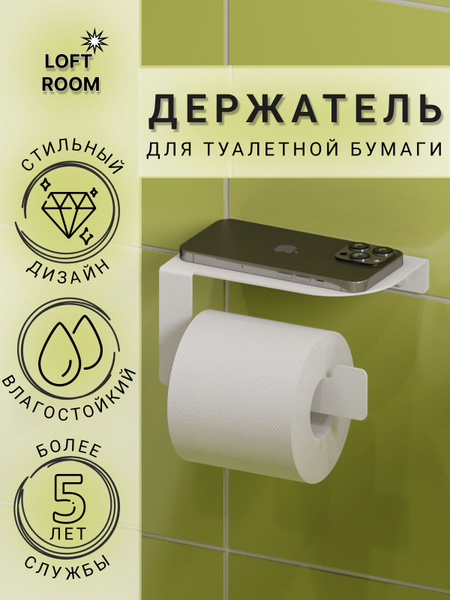 Белый металлический держатель туалетной бумаги для комнаты лофт ...