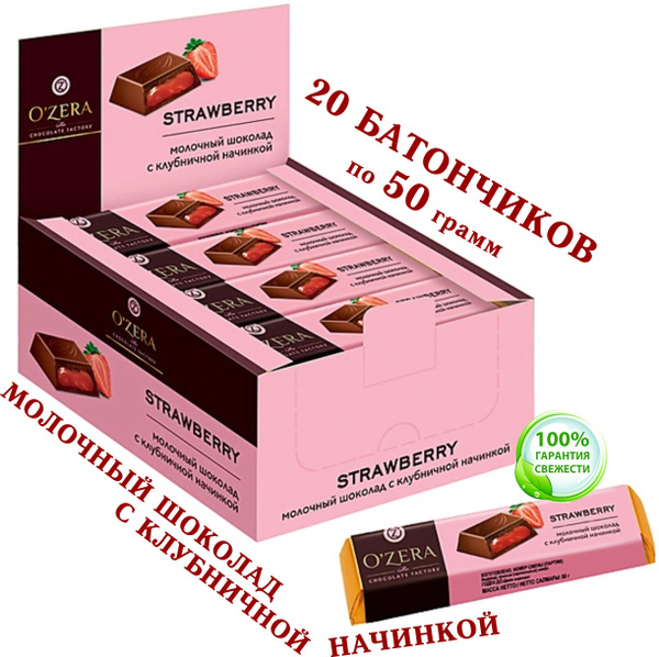Шоколадный батончик "OZERA", "Strawberry" (КDV), из молочного шоколада ...