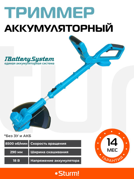 Аккумуляторные триммеры Sturm! BT18 / аккумуляторный триммер для сада ...