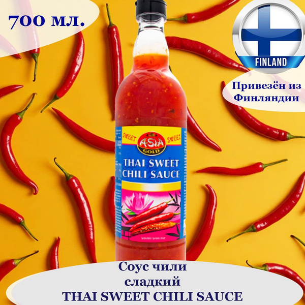 Соус чили Сладкий Asia Gold Thai Sweet chili sauce 700 мл., привезен из ...