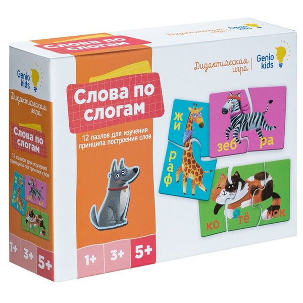 Настольная игра "Слова по слогам" - купить с доставкой по выгодным ...