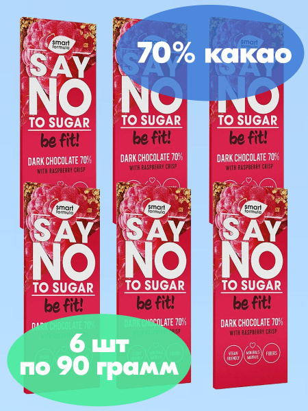 Smart formula, горький шоколад без добавления сахара с малиной 6 шт по ...