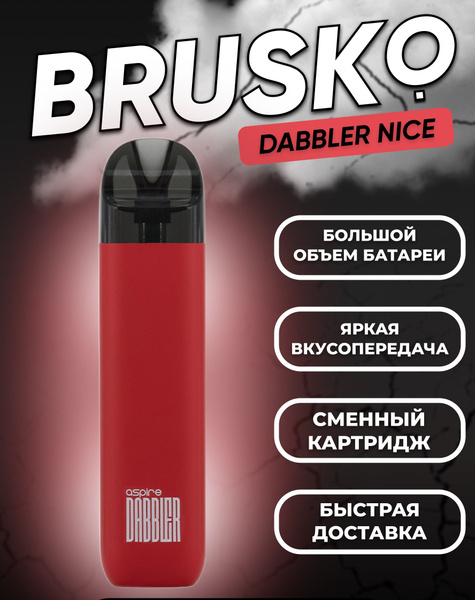 Многоразовая электронная система Brusko Dabbler Nice (без жидкости), Pod система Дабблер Найс ...