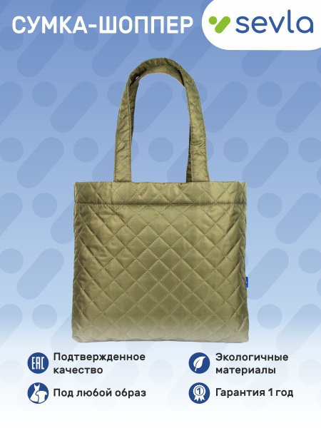 Сумка шоппер женская Sevla - купить с доставкой по выгодным ценам в ...