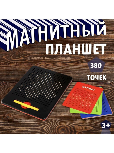 Планшет магнитный для рисования, подарок ребенку - купить с доставкой ...