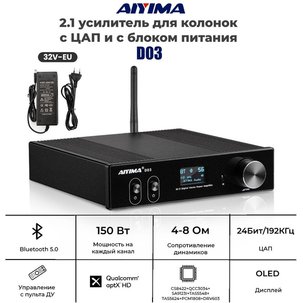 Усилитель мощности AIYIMA, Транзисторный, 2.1 - купить по выгодной цене ...