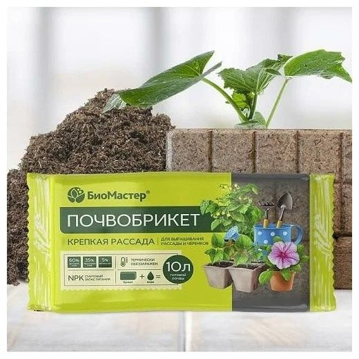 Почвобрикет Биомастер Крепкая рассада 10 л - купить по низкой цене в ...