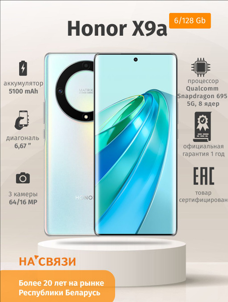 Смартфон Honor X9a 5G - купить по выгодной цене в интернет-магазине ...