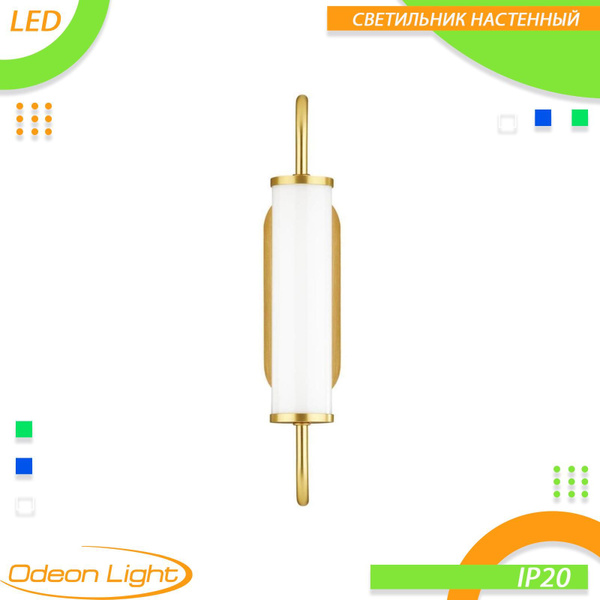 Настенный светильник Odeon Light 4270/6WL, LED купить по выгодным ценам ...
