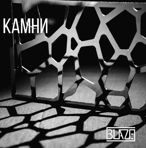 Зеркальная гобо маска Blaze, Камни - купить с доставкой по выгодным ...