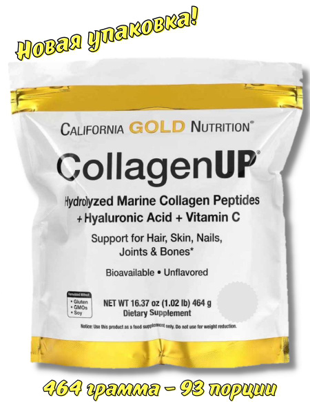 Морской коллаген California Gold Nutrition CollagenUp 464 г - купить с ...
