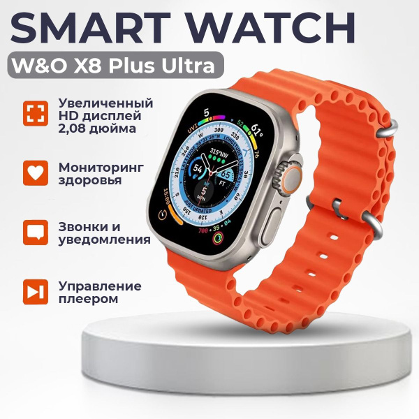 Умные часы Smart Watch X8 PLUS ULTRA Series 8, 49mm Orange купить на ...