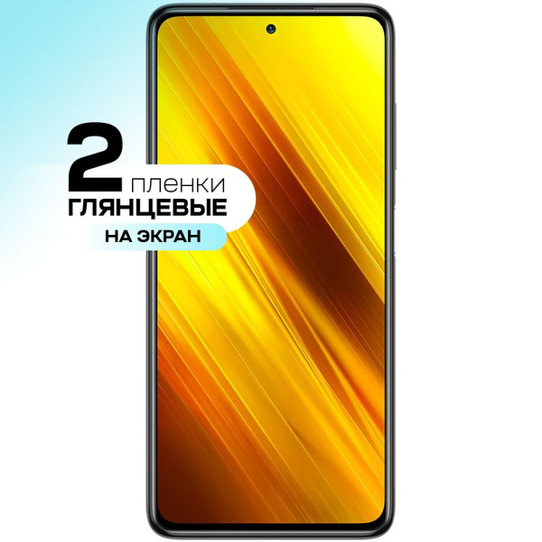 Защитная пленка gel mix Poco X3 NFC экран_На весь экран - купить по выгодной цене в интернет ...