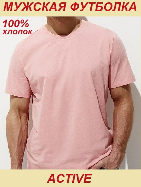 Футболка Omsa, размер 52, цвет коралловый, Cotton-100% - купить по ...