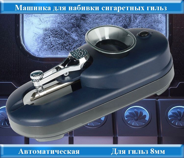 Машинка для набивки сигаретных гильз с фильтром Standart 8мм ...
