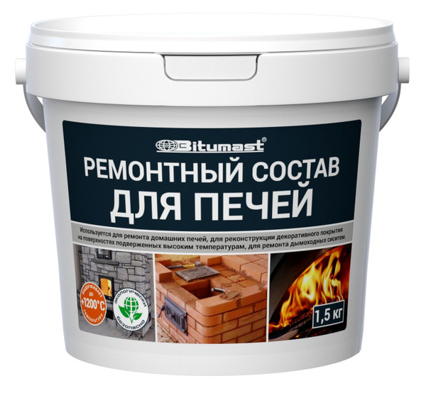 Готовый термостойкий состав для ремонта печей, дымоходных систем ...