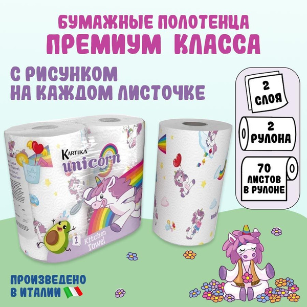 World Cart Бумажные полотенца, 2 шт. - купить с доставкой по выгодным ...