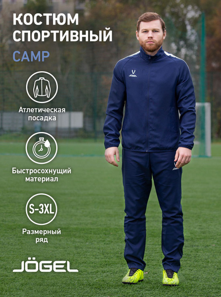 Костюм спортивный JOGEL - купить с доставкой по выгодным ценам в ...