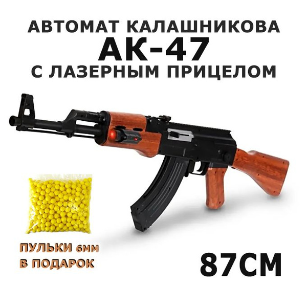 Детский пневматический автомат Калашникова АК-47 NO.305 игрушка с ...