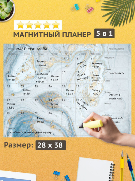 Магнитный планер на холодильник, Walllee, меркурий купить на OZON по ...