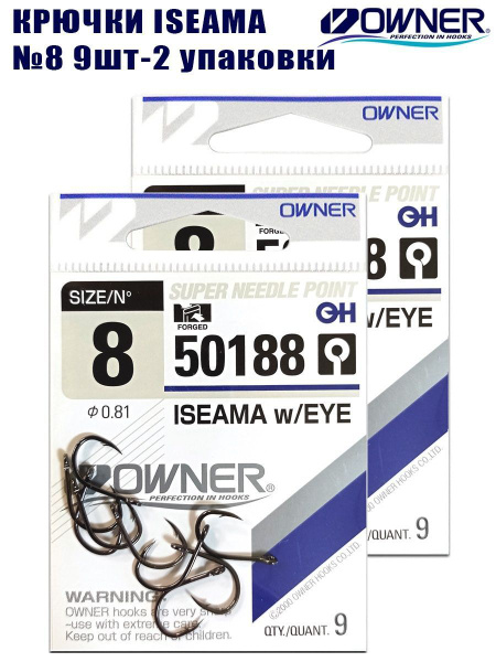 Крючки рыболовные OWNER Iseama w/EYE №8 9 шт 2 упаковки купить на OZON по низкой цене (966081770)