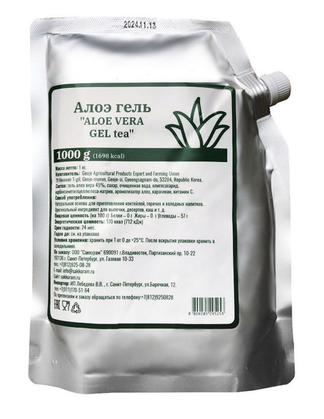 Алоэ гель 1000 г (джем 45% алоэ) "Aloe Vera Gel tea", Республика Корея ...
