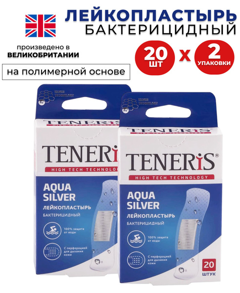 Лейкопластырь бактерицидный Teneris Набор пластырей AQUA SILVER, на ...