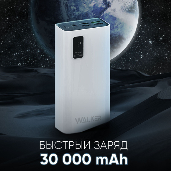 Внешний аккумулятор (Power Bank) WALKER WB-730 купить c доставкой на ...