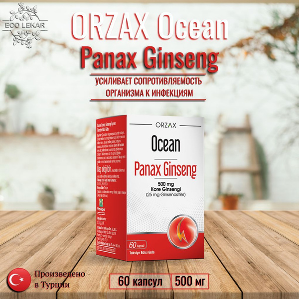 Ocean Panax Ginseng, ORZAX, Экстракт корня красного женьшеня, 60 капсул ...