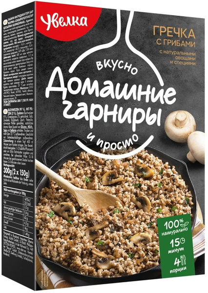 Гречка Увелка с грибами 2пак*150г - купить с доставкой по выгодным ...