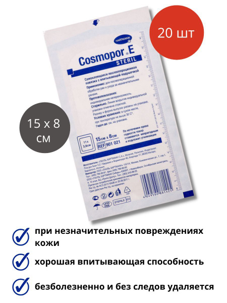 Cosmopor E Steril / Космопор Е Стерил - самоклеящаяся стерильная ...