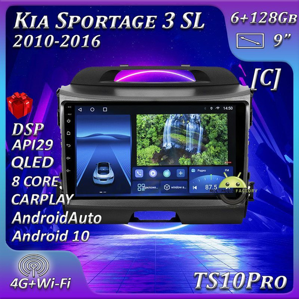 Штатная автомагнитола Multimedia Factory TS18PRO/ 6+128GB/ Kia Sportage ...