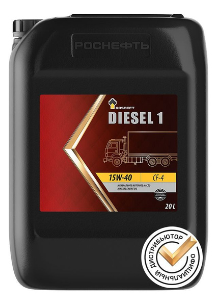 Масло моторное Rosneft Diesel 1 15W-40 Минеральное - купить в интернет ...