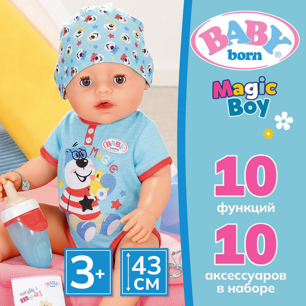 БЕБИ борн. Интерактивная кукла для девочки, пупс, мальчик с магическими ...