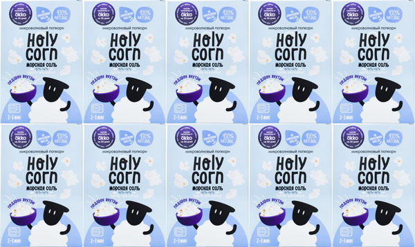 Попкорн Holy Corn с морской солью, комплект: 10 упаковок по 65 г ...