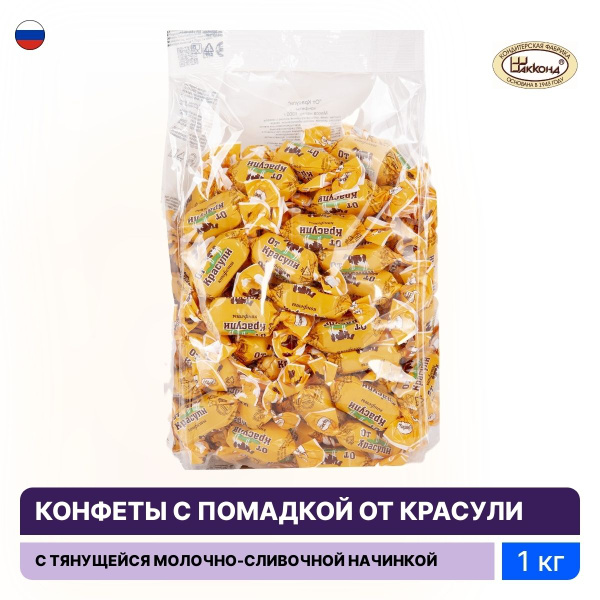 Конфеты с помадкой Акконд От красули 1кг / сладости / кондитерские ...