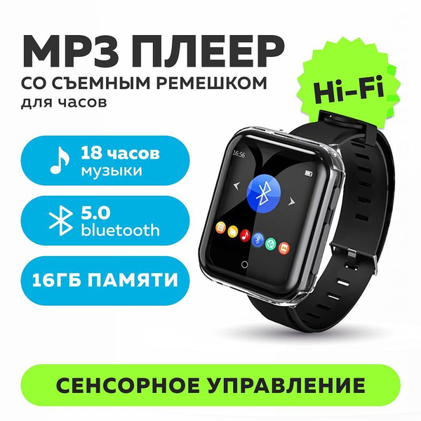 MP3-плеер gO16A0_1648848903-32hk, 16 ГБ купить по выгодной цене в ...
