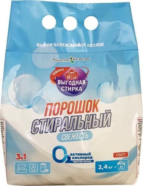 Порошок стиральный Выгодная стирка для любого вида белья аромат ...