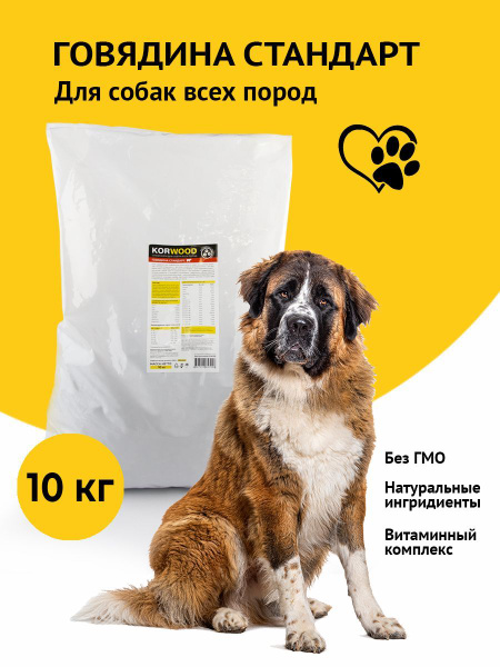 Корм сухой для собак KORWOOD говядина стандарт 10 кг - купить с ...
