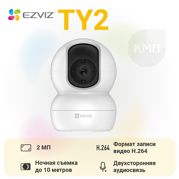 Камера видеонаблюдения Ezviz CS-TY2-B0-1G2WF D 1920×1080 Full HD ...