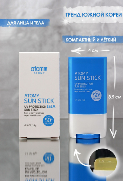 Солнцезащитный стик SPF 50+ Южная Корея - купить с доставкой по ...