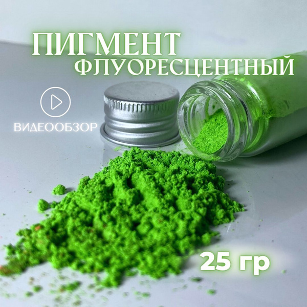 Добавка для затирки ПигментХимЭко 0.025 кг 1 шт. - купить по выгодным ...