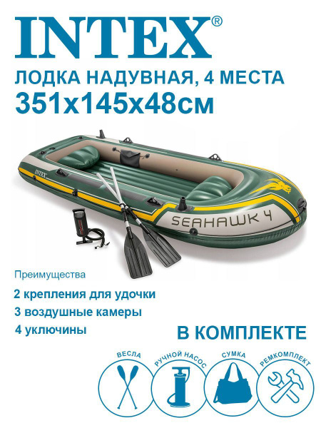 Лодка надувная SeaHawk 400 4-х местная 351х145x48см 68351NP - купить по ...