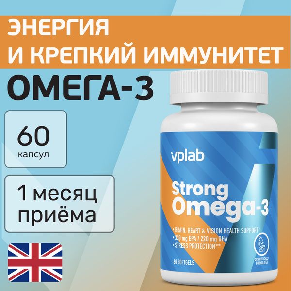 Омега 3 жирные кислоты в высокой концентрации и витамин Е, VPLAB Strong ...
