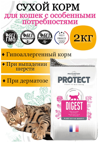 Гипоаллергенный сухой корм для кошек и котов при пищевой аллергии, от ...