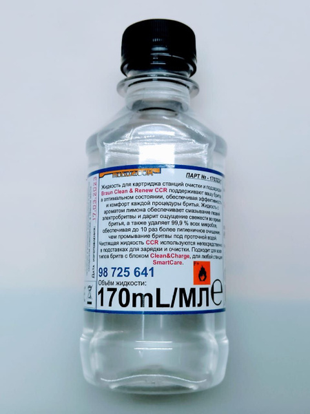 1 шт. 170mL Жидкость для чистки бритвенных головок в картридж Braun ...