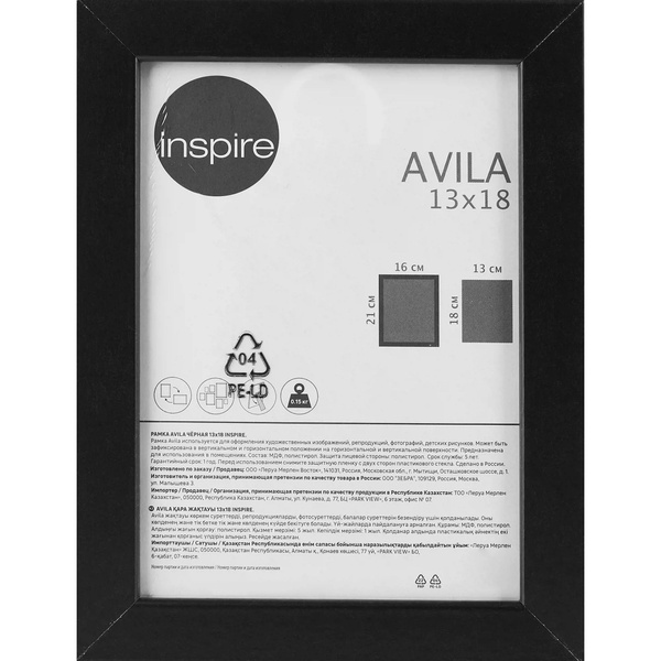 Фоторамка Inspire, 1 фото купить по выгодной цене в интернет-магазине ...