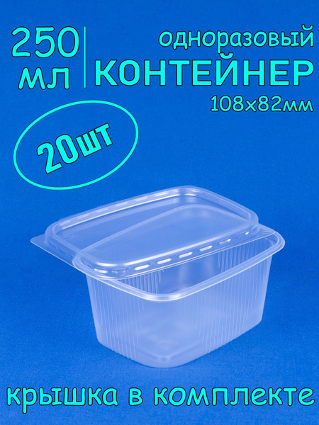 Контейнер одноразовый (20 предметов) SoftHome - купить по выгодной цене в интернет-магазине OZON ...